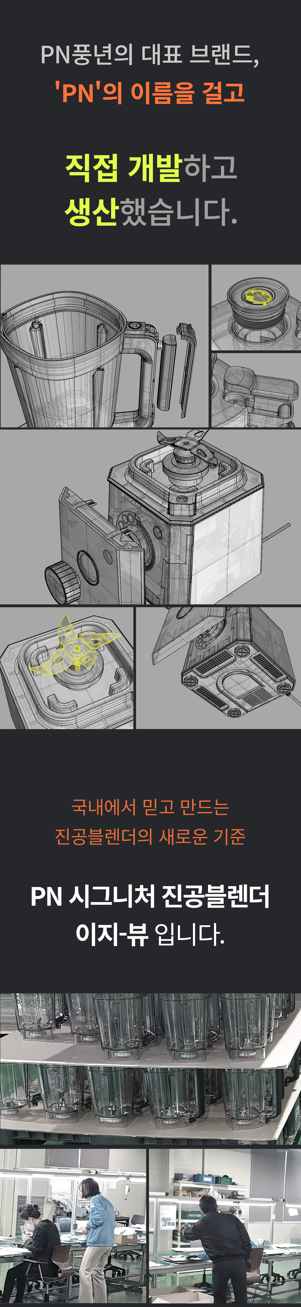 PN풍년